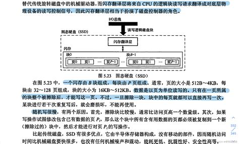 【408笔记】操作系统第五章 Io管理 Csdn博客