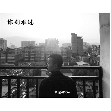 Umbrella精彩胡sir高音质在线试听umbrella歌词歌曲下载酷狗音乐