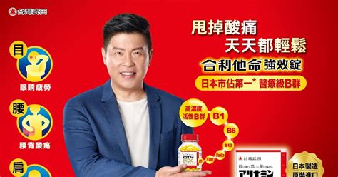 China Post E News 疲累、酸痛纏身 竟是細胞「沒電」造成 台灣武田合利他命強效錠再度榮獲yahoo奇摩健康品牌風雲賞特優獎