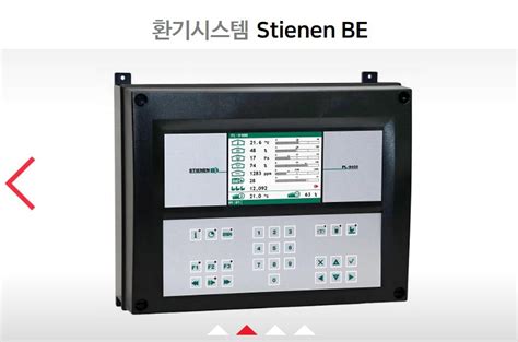 애그리로보텍 애그리로보텍에서 공급하고 있는 네델란드의 스티넨 환기장비에 대한 정보입니다 일반적인