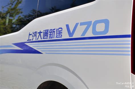 一台van带来了新体验？试驾上汽大通新途v70车家号发现车生活汽车之家