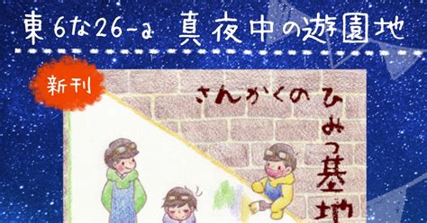 おそ松さん 917家宝お品書き こてんぱんのイラスト Pixiv