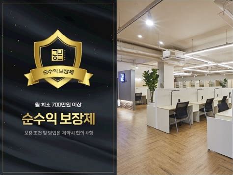 무인 스터디카페 창업 브랜드 공본 ‘순수익 보장제 실시로 리스크 낮은 창업 제시