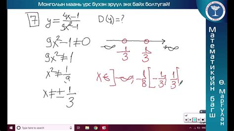 Баян Өлгий Эмпати сургууль Математик 10 р ангийн цахим хичээл №1 Youtube