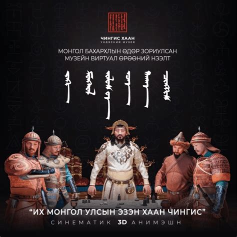 Чингис хаан музей