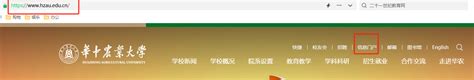 统一身份认证系统忘记密码图文详情 华中农业大学信息技术中心