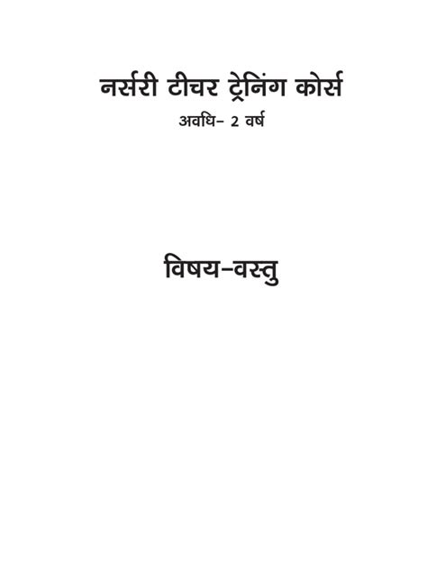 Syllabus Ntt Pdf Human Life Stages Behavioural Sciences