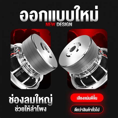 Tog Sound ลำโพงซับ 12 นิ้ว 3000วัตต์ 【แม่เหล็กใหญ่ 220mmx60mm แม่เหล็ก