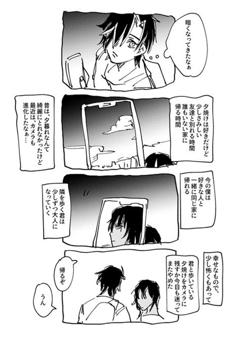 17×32 現パロ年齢差くりみつのしょうもない漫画 多分26 27本目 とくなり さんのマンガ ツイコミ仮