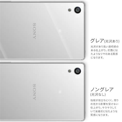 Xperia Z5 So 01hsov32 背面保護フィルム T Select 通販 Yahooショッピング