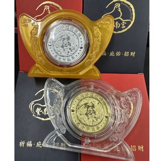 2024年紫南宮錢母套幣組 龍年對幣 紫南宮錢母 保證正品 金銀錢母 蝦皮購物