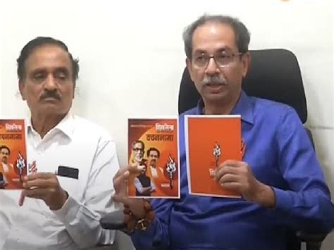 Loksabha 2024 Shivsena Uddhav Thackeray Group Manifesto Bring Back The