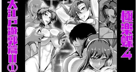 Gokurakuchou 4 Nhentai Hentai Doujinshi And Manga
