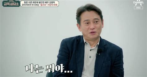 금쪽 상담소 김병옥 나는 가족 들러리 울분
