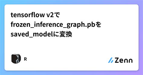 Tensorflow V Frozen Inference Graph Pb Saved Model