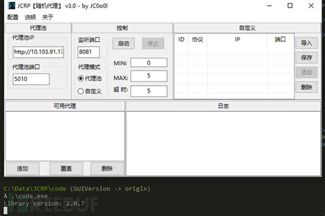 GUI版用随机代理隐藏IP防止被ban FreeBuf网络安全行业门户