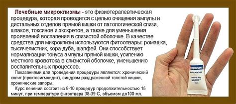 Мікроклізма Микролакс. Інструкція по застосуванню, показання, відгуки ...