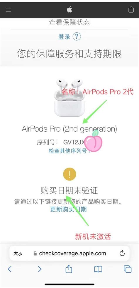 Airpods Pro二代真假辨别方法，苹果airpodspro2序列号怎么查询