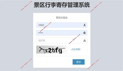 景区行李寄存系统的设计与实现ideaspringbootjavaweb56设计资料网