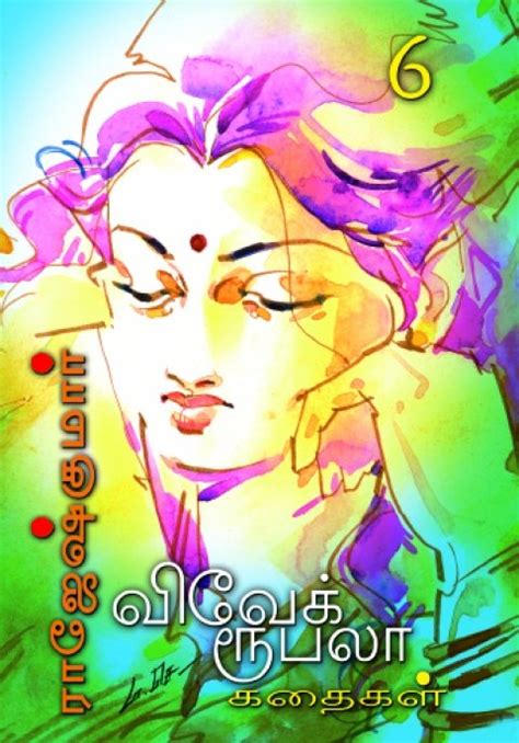 Rajesh Kumar Stories Varisai 23 Poompuhar Pathippagam