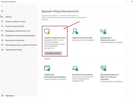 Как отключить защитник Windows 10