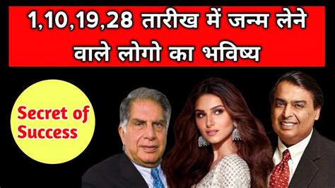 Mulank 1 2023 Birth No 1 1 10 19 And 28 Numerology Prediction
