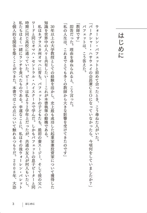 楽天ブックス 史上最強の投資家 ウォーレン・バフェット 資産1260億ドルへの軌跡 トッド・a・フィンクル
