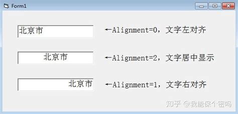 Vb常用控件详解 知乎