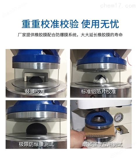 纸张耐破度测试仪PY H602 深圳市普云电子有限公司