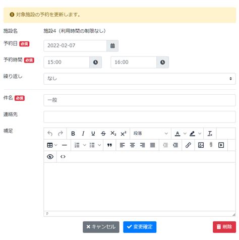 【施設予約】機能強化 · issue 995 · opensource workshop connect cms · github