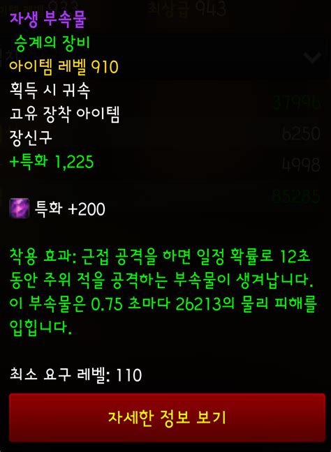 월드 오브 워크래프트 인벤 장신구 선택 문의드립니다 와우 인벤 전사 게시판