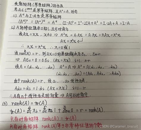 矩阵理论复习(一)怎么证明一个空间非平凡子空间的 Csdn博客 矩阵理论复习(一)怎么证明一个空间非平凡子空间的 Csdn博客