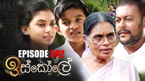 Iskole Episode 392 07th September 2022 Youtube