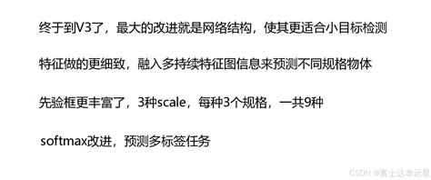 Yolo V3 网络构架解析yolov3网络结构 Csdn博客 Yolo V3 网络构架解析yolov3网络结构 Csdn博客