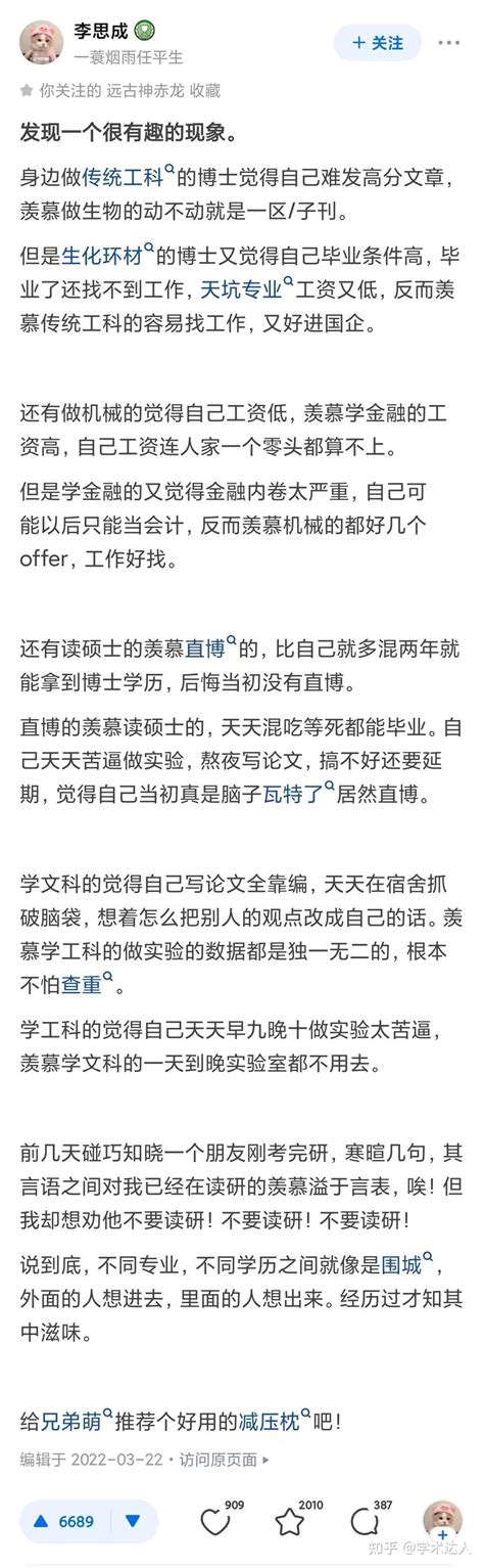 知乎热议 为什么读博士这么惨还有人愿意读博士呢？ 知乎