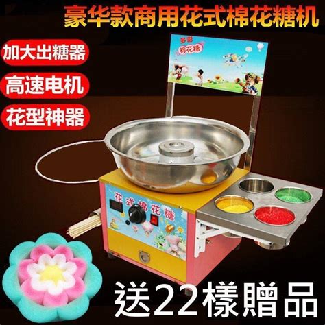 現貨豪華款商用瓦斯電動棉花糖機彩色花式拉絲棉花糖機器 棉花糖 露天市集 全台最大的網路購物市集