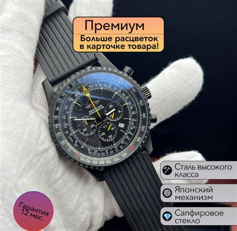 Премиальные Мужские часы Breitling Navitimer с японским механизмом ...