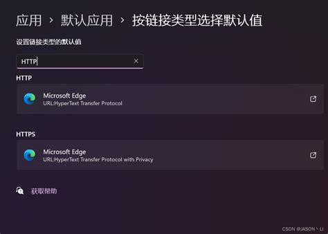 解决连接校园网时报错：redirectmsftconnecttest打不开无法