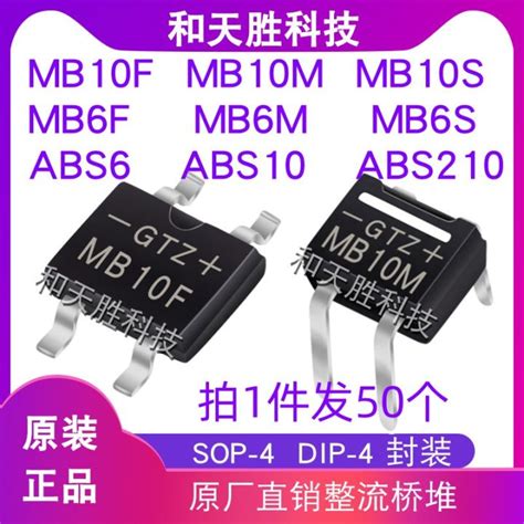 New Mb10f Mb10m Mb10s Mb6f Mb6m Mb6s Abs210 6 Abs10 Rectifier Bridge Rectifier Diode Power