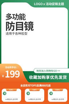 绿色长图 其它 画册 宣传单 广告 设计模板 汇图网www huitu