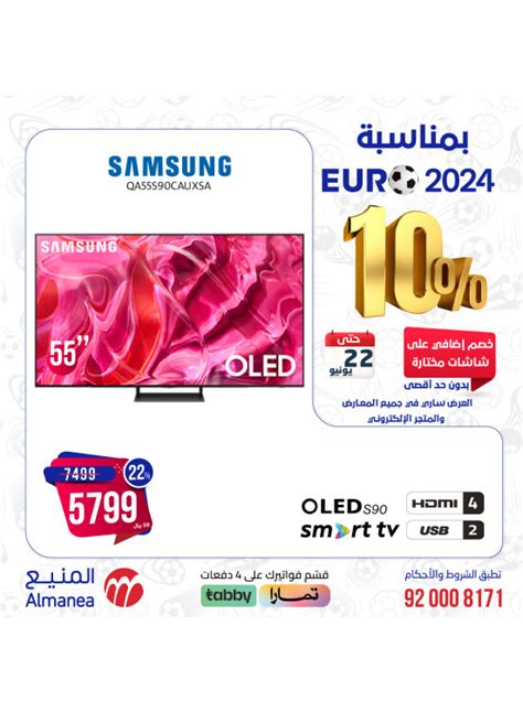 Eid Offers Vol 10 From Almanea Until 22nd June Almanea Ksa Offers And Promotions