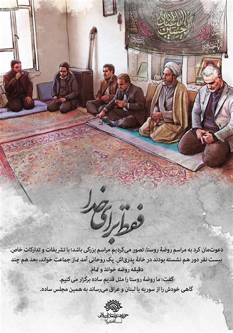 گالری طرح های گرافیکی محمدرضا دوست محمدی با عنوان فقط برای خدا بخش سوم