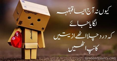 Sad Poetry In Urdu 35 Best Poetry Lines To Touch Your Heart