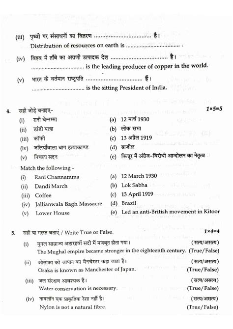 HP Board Class 8 Social Science Model Paper 2025 PDF HPBOSE 8th
