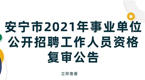 云南优创电子商务有限公司招聘启事云南考试招聘网