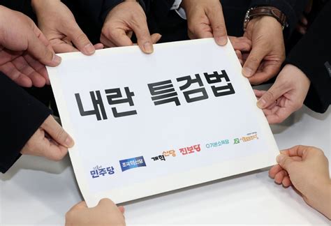 ‘내란 특검법 재발의한 야 6당 “사실상 한동훈 방식” 일요신문