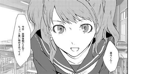 ペルソナ4 【冬コミ新刊2】p4りせ直 本文サンプル しのっこのマンガ 漫画 りせ直 白鐘直斗 Pixiv