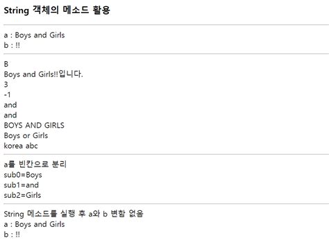 Javascript String 객체의 메소드 활용 Javascript String 객체의 메소드 활용