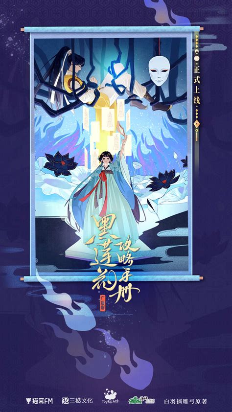古风穿书言情广播剧黑莲花攻略手册乔苏x陈张太康第一季1 4集 6park