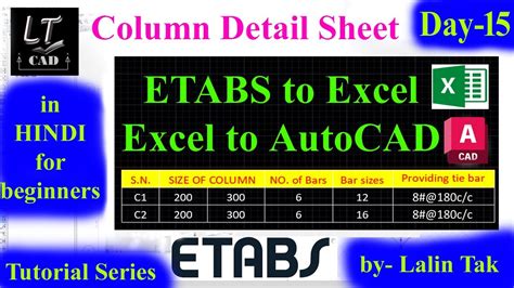 15 ETABS Make Column Detailing Layout From ETABS To Excel Excel To